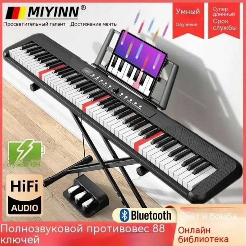 Цифровое пианино, 88-клавишное многофункциональное электрическое пианино с Bluetooth, лучший художественный подарок, черный