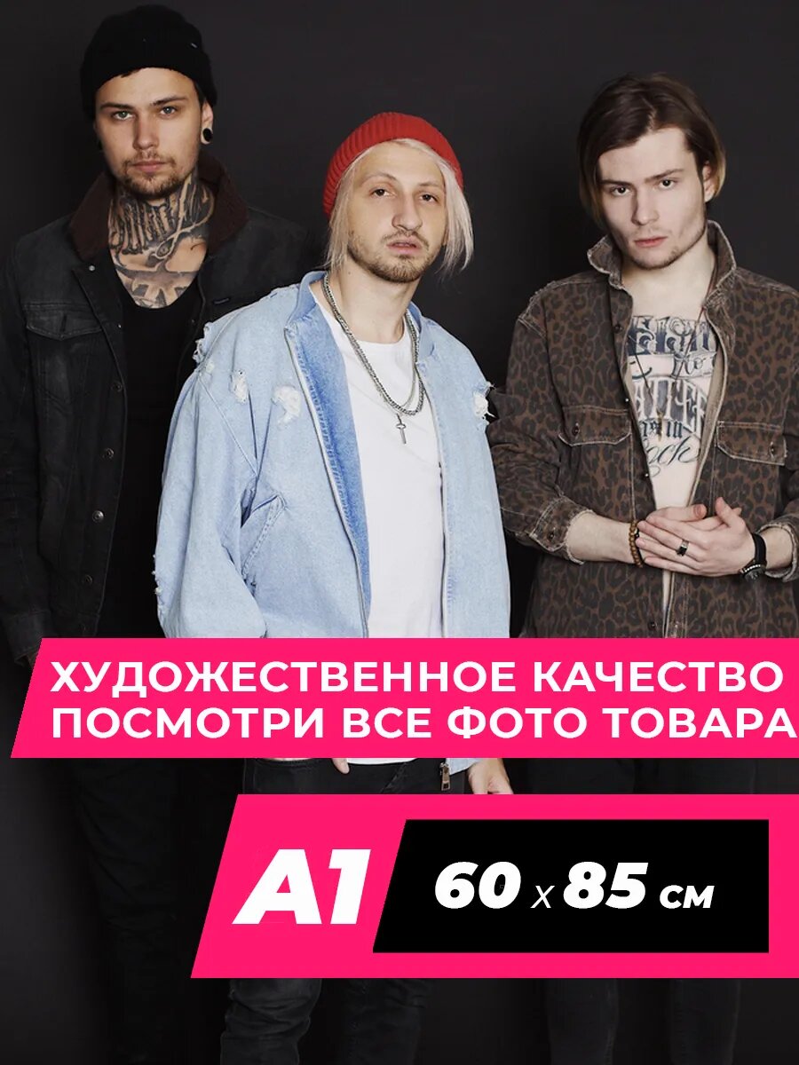 Постер Нервы на стену 3 Павел Пименов A1, матовая фотобумага премиум качества