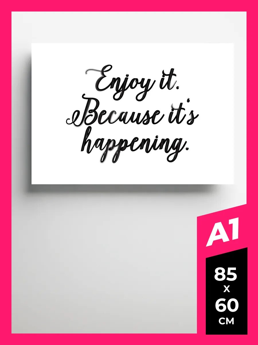 Наслаждайся этим потому что это происходит A1