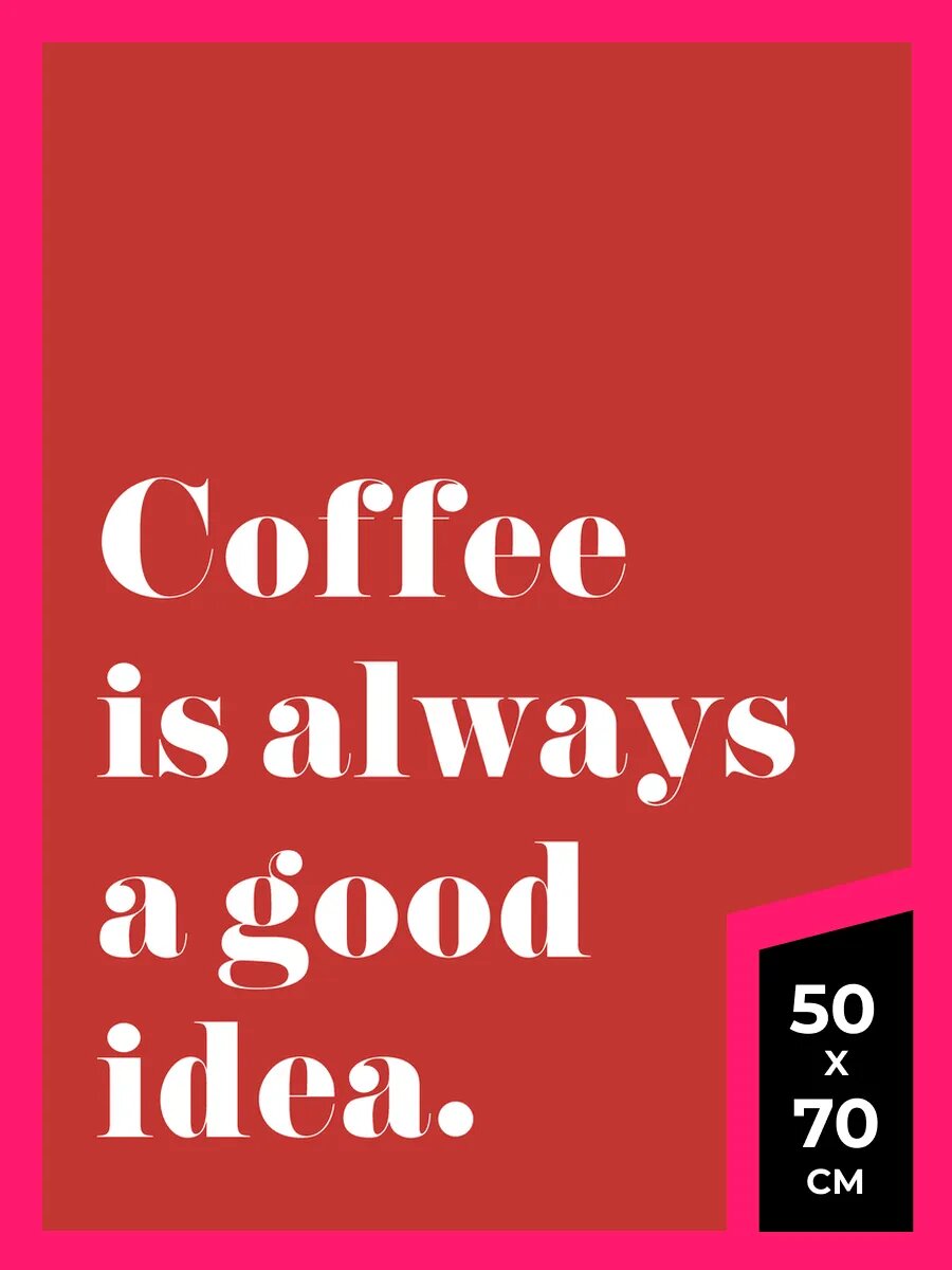 Coffee is always a good idea Кофе всегда идея A5070