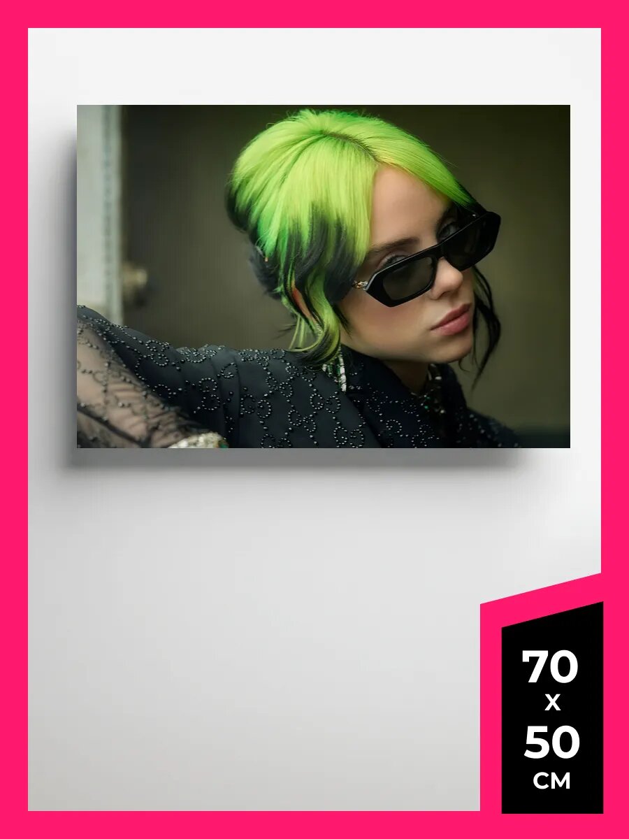 Постер Билли Айлиш плакат 31 A5070, матовая фотобумага премиум качества