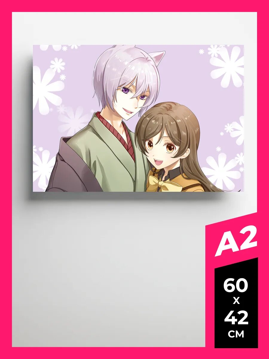 Постер Очень приятно Бог плакат анимэ 12 A2, матовая фотобумага премиум качества