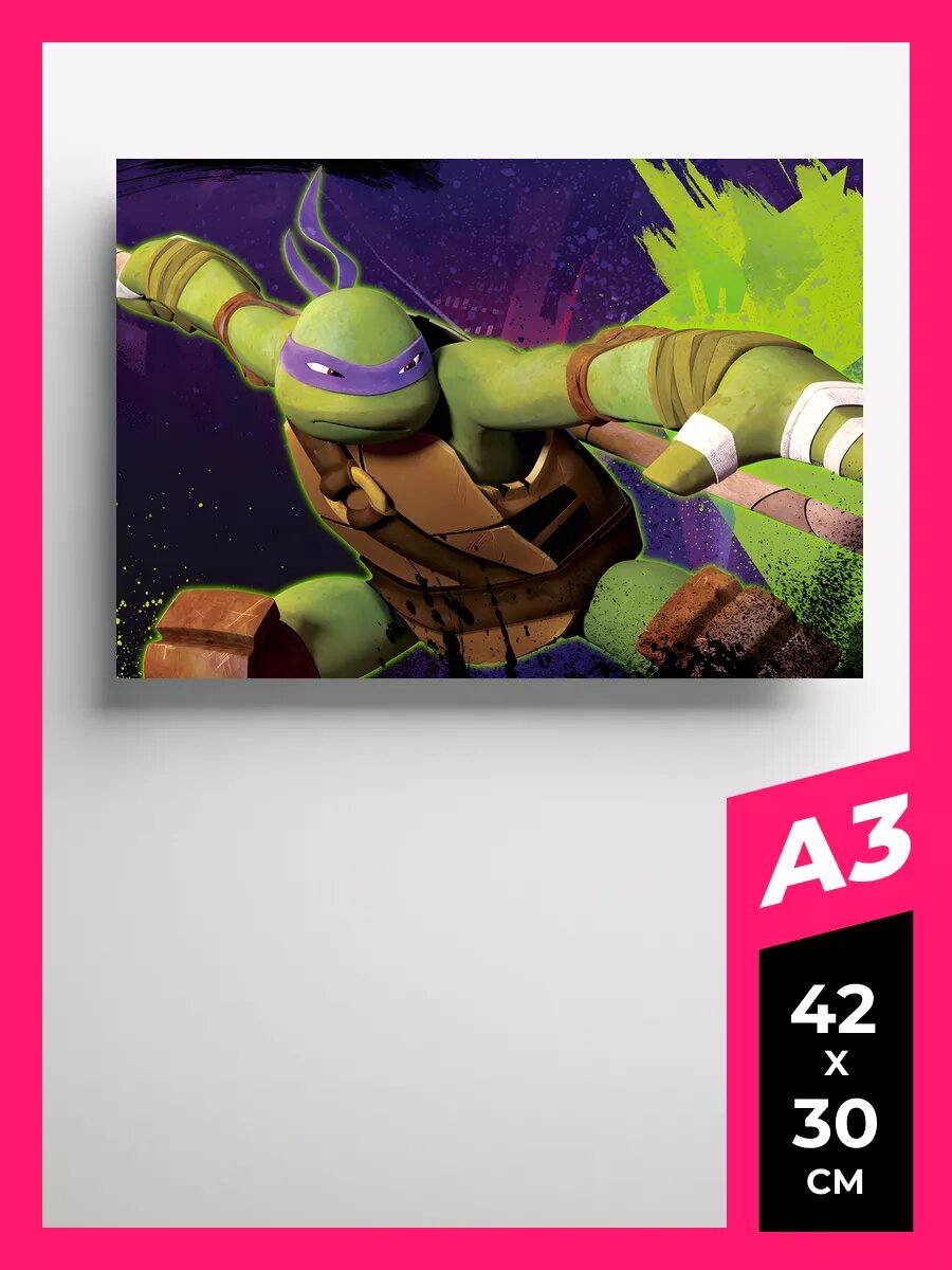 Постер Черепашки ниндзя плакат на стену А1, А2, А3,50х70 9, матовая фотобумага премиум качества