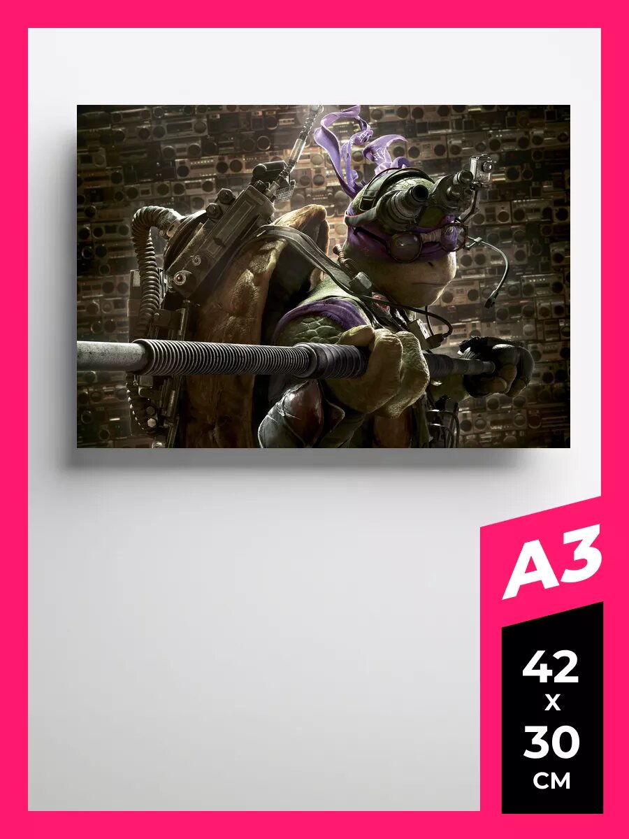 Постер Черепашки ниндзя плакат на стену А1, А2, А3,50х70 18, матовая фотобумага премиум качества