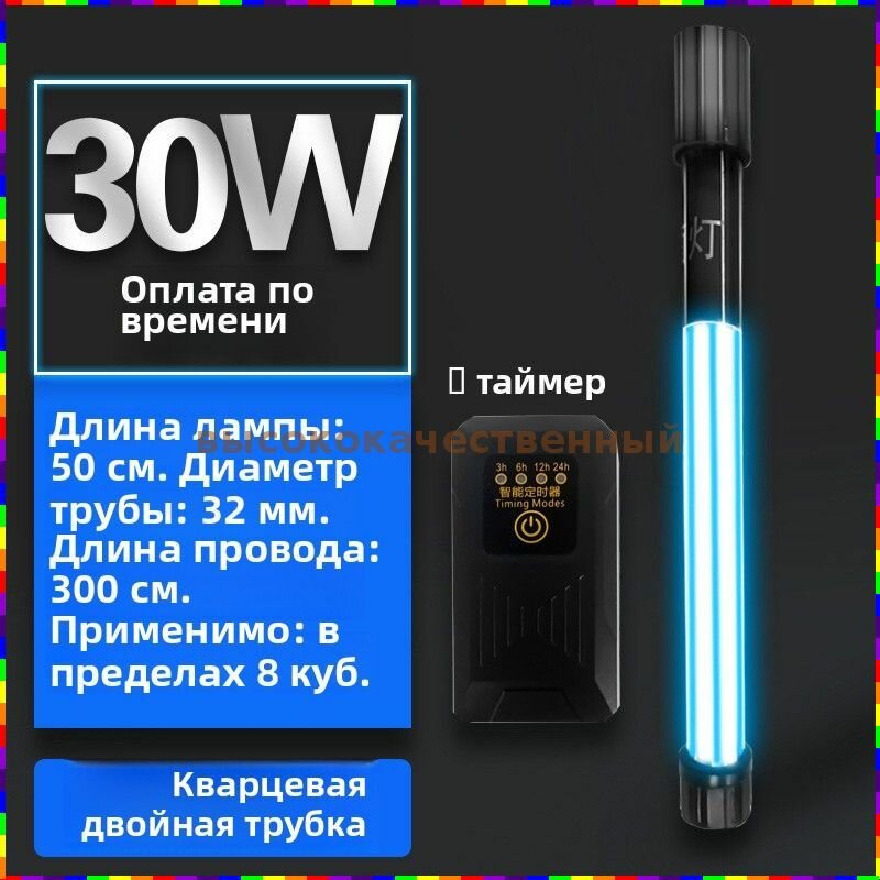 Ультрафиолетовая лампа для пруда