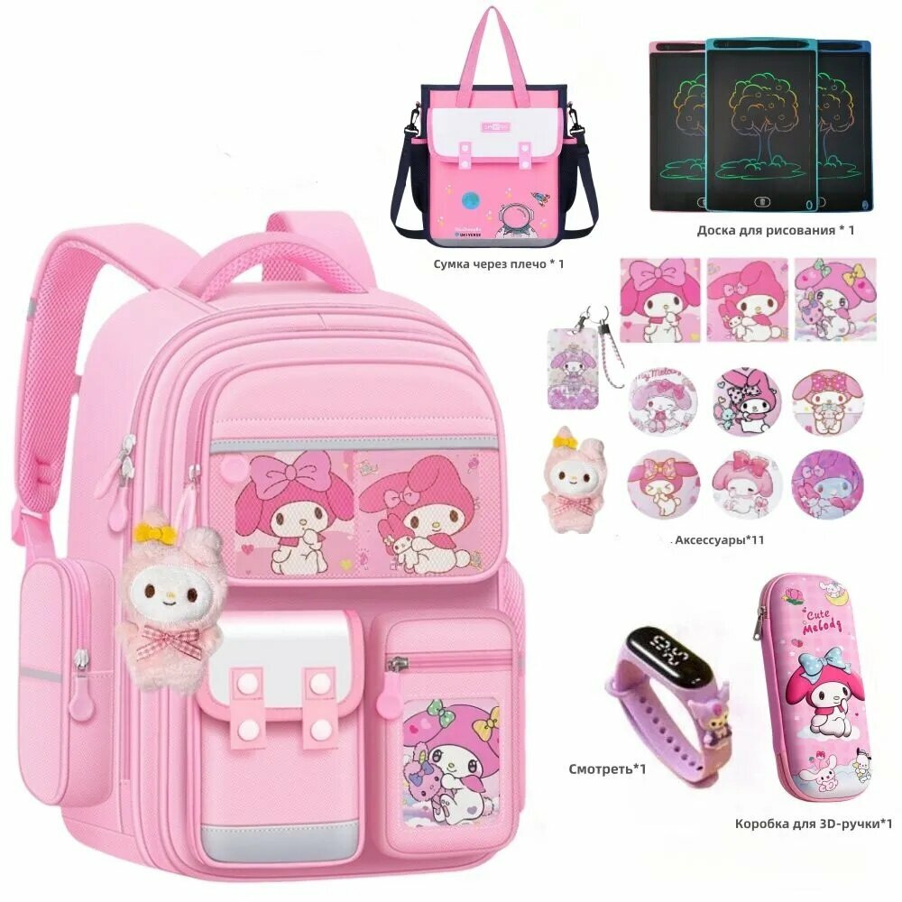 Моя Мелодия My Melody Девочки Рюкзак школьный , для 3-6 классов