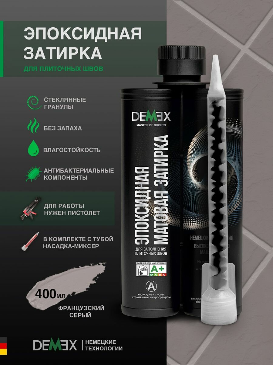 Demex / Эпоксидная двухкомпонентная затирка для швов (матовая)