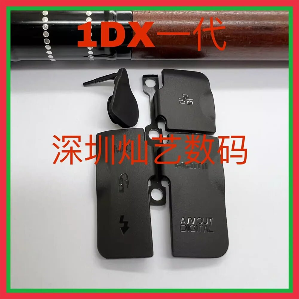 Копия для Canon 1DX (первое поколение) USB-резиновая крышка HDMI крышка микрофона интерфейсная крышка дверная камера запасная часть