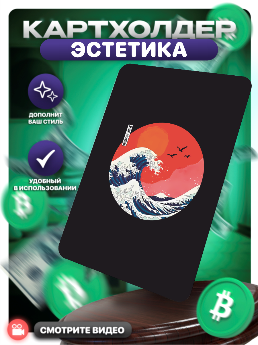 Визитница