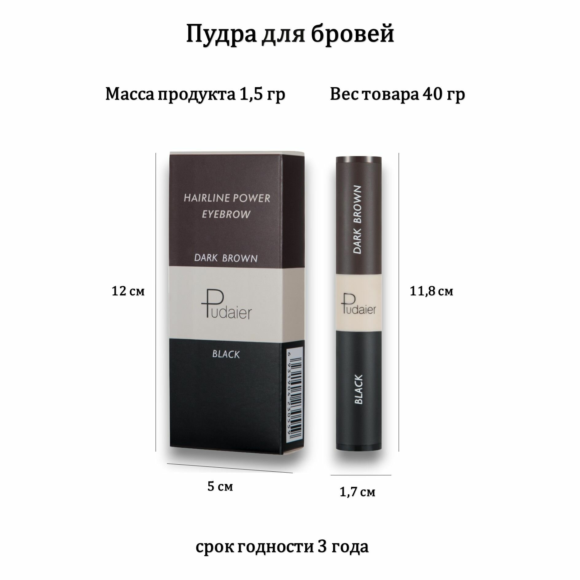 Тени для бровей — фото 1