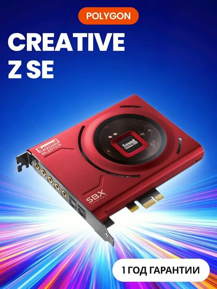 Внутренняя звуковая карта Creative Sound Blaster Z SE