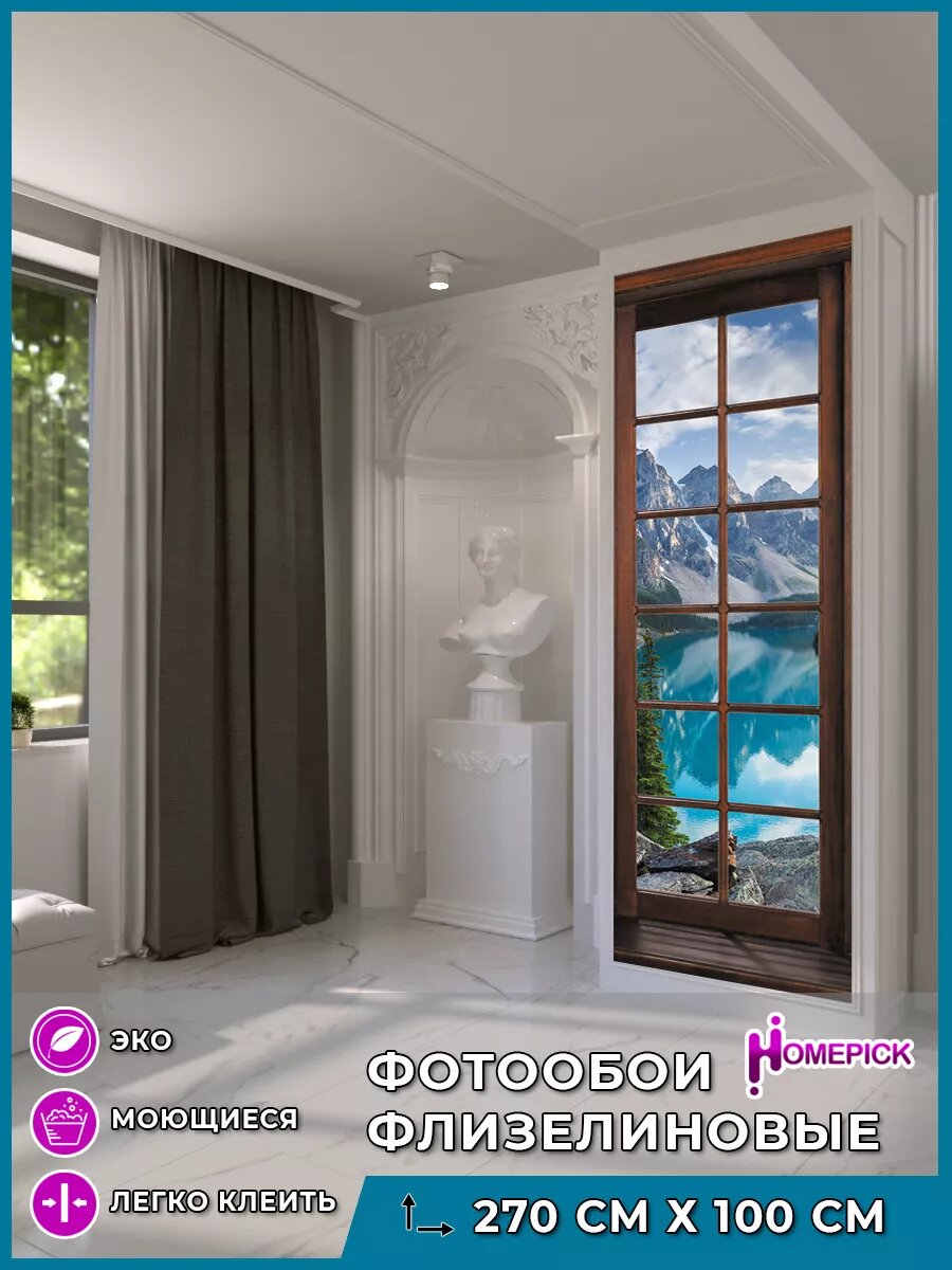 Фотообои Homepick 3d флизелиновые метровые в спальню и зал Окно