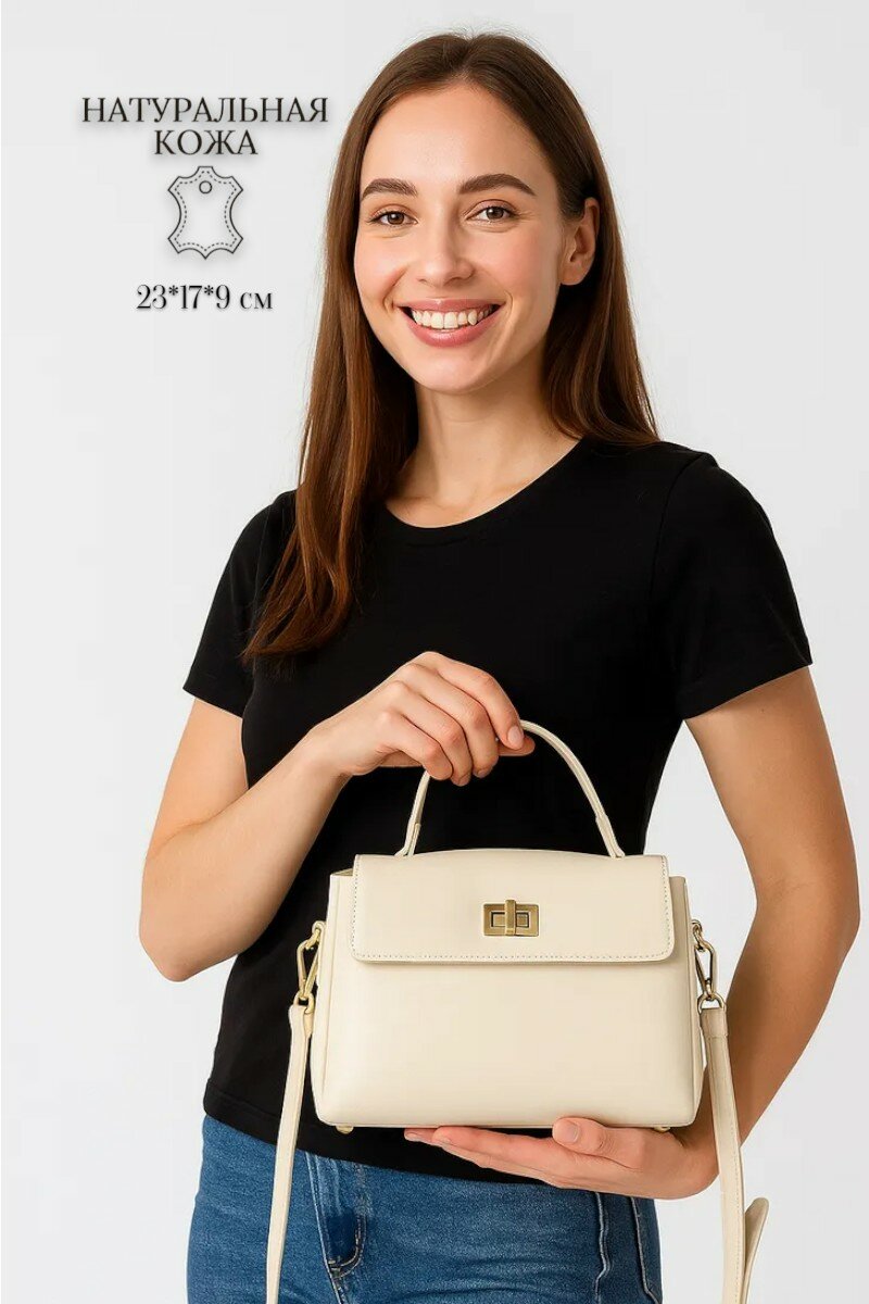 Сумка кросс-боди  Элегантная, фактура гладкая, матовая, молочный