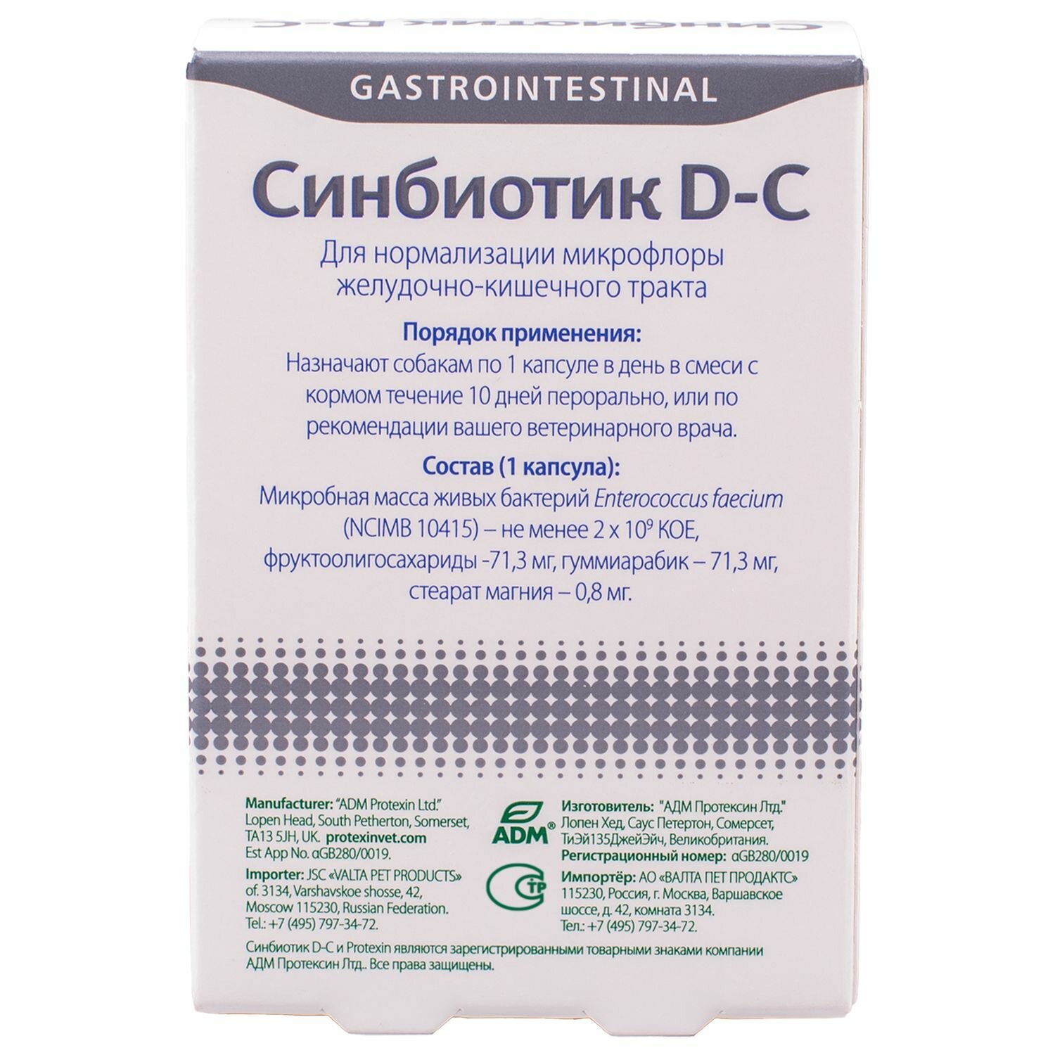Кормовая добавка для собак Пребиотик Protexin Synbiotic D-C , 50 капсул/уп — фото 1
