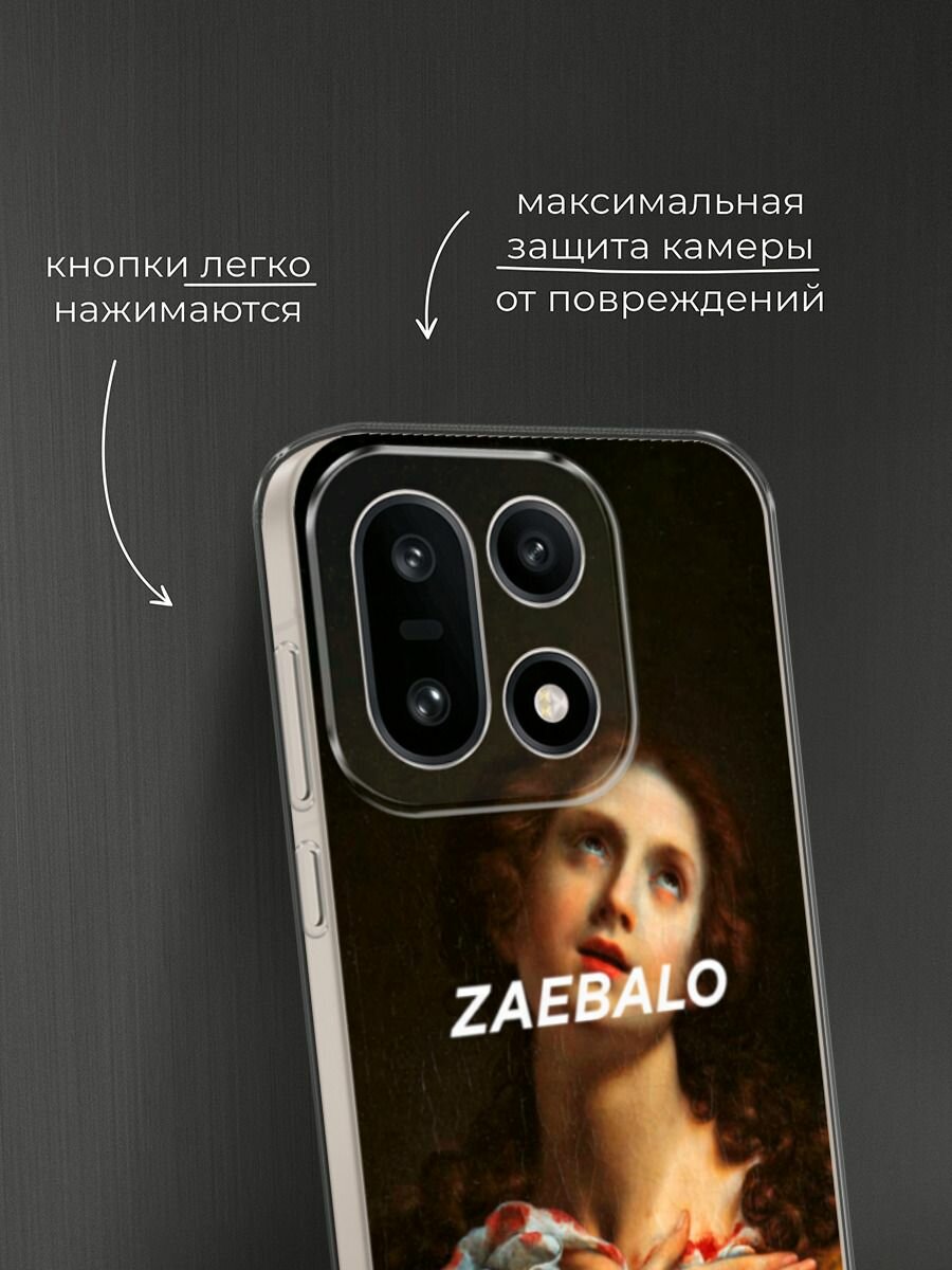 Чехол на OnePlus 15 / Ван Плас 15 с принтом Экзистенциальный кризис — фото 1