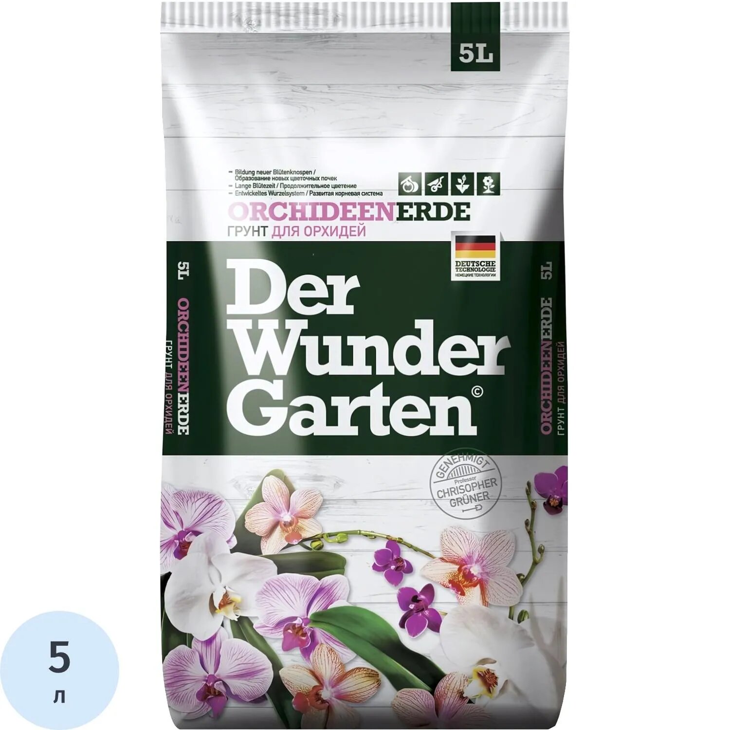 Грунт Для орхидей DER WUNDER GARTEN 5л