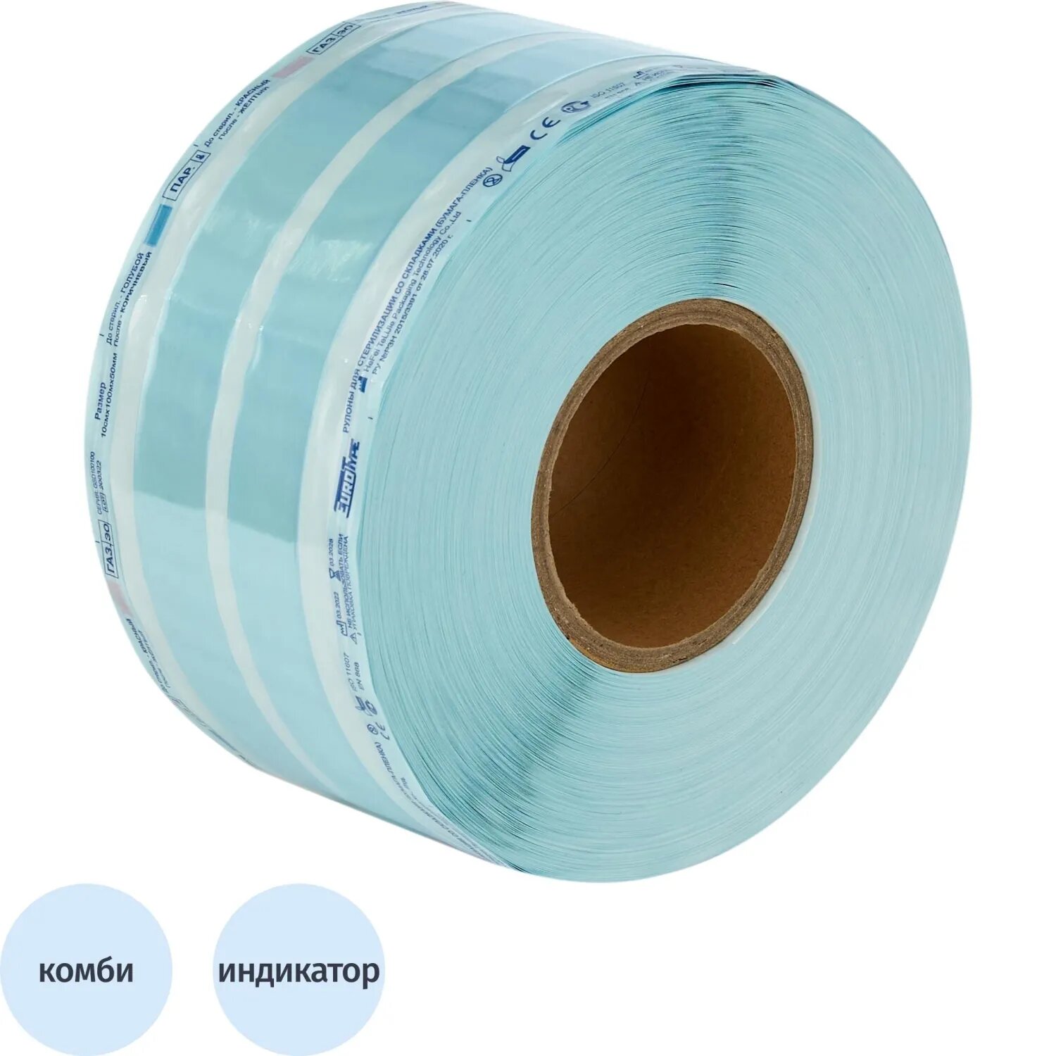 Рулон для стерилизации комбинированный со складкой 100 х 50 х 100м EuroType