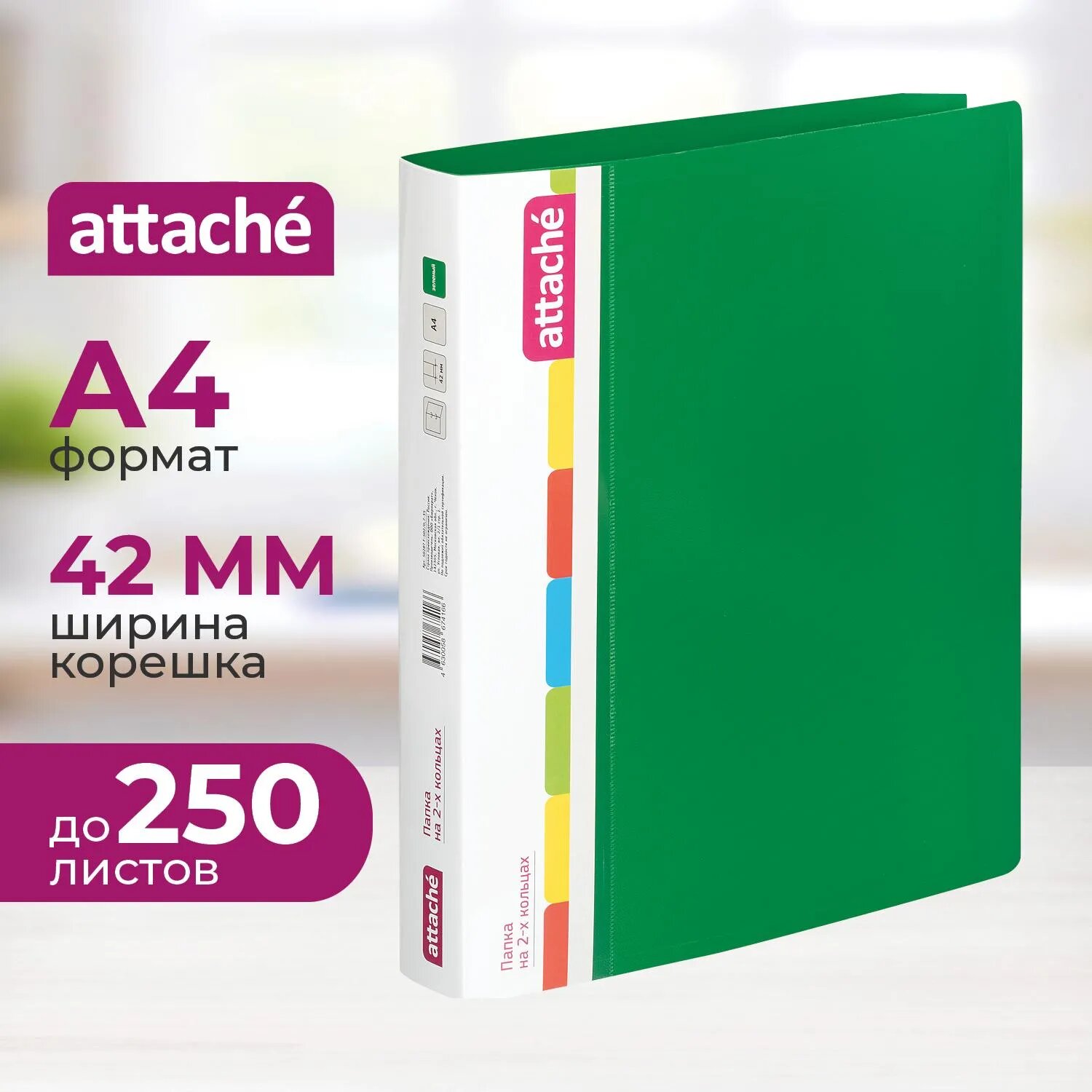 Папка на 2-х кольцах пласт. 35/42мм А4 ATTACHE F502/07 зеленая