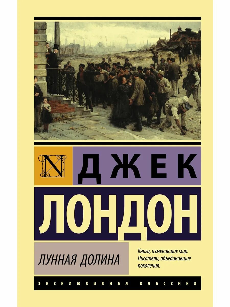 Лунная долина — фото 1