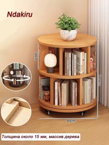 Деревянный поворотный книжный шкаф 360 , напольная передвижная полка, узкий шкаф для дома, угловой стеллаж, для книг, канцелярии, игрушек