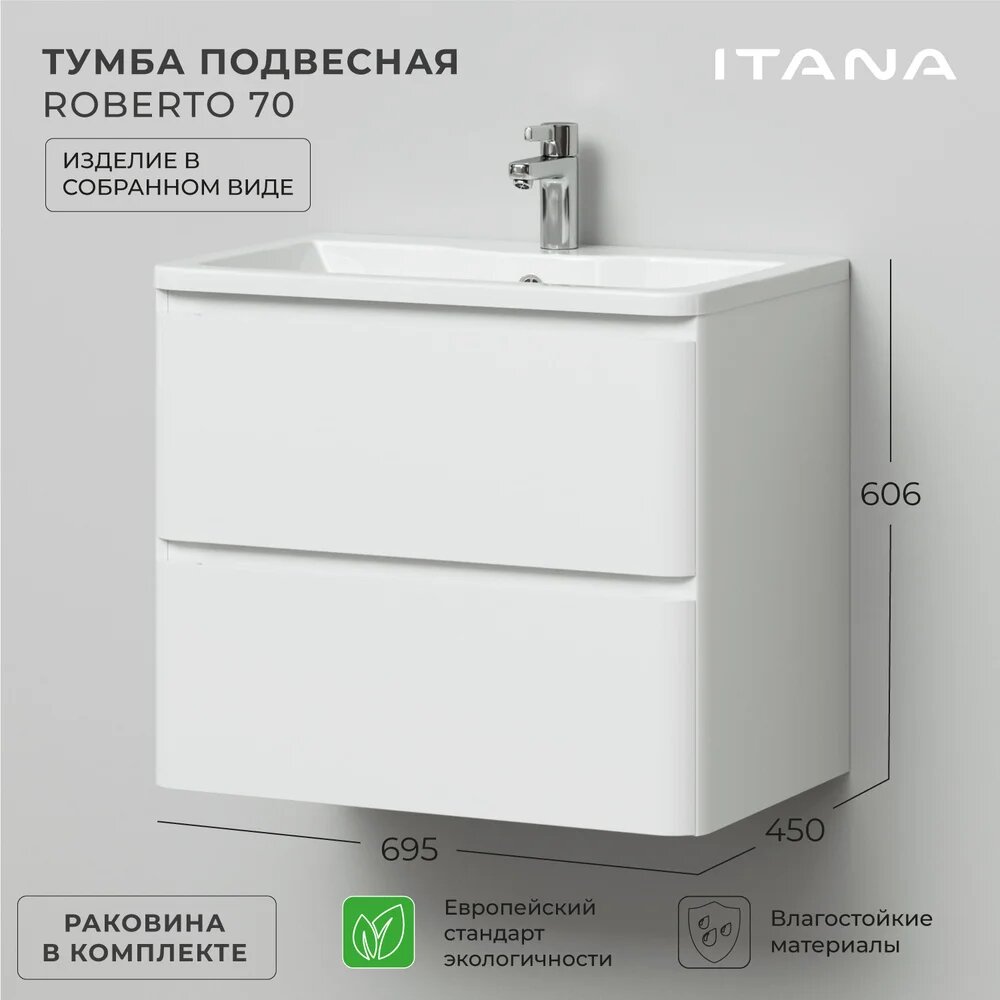 Тумба с раковиной Itana Roberto 70 подвесная, 69, 6 см, белая, глянцевая, из МДФ, с ящиками, раковина для ванной из камня, прямоугольная