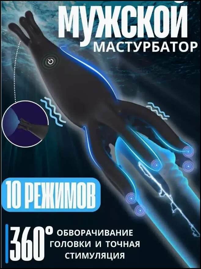 Вибратор для головки члена, массажер-стимулятор минета11