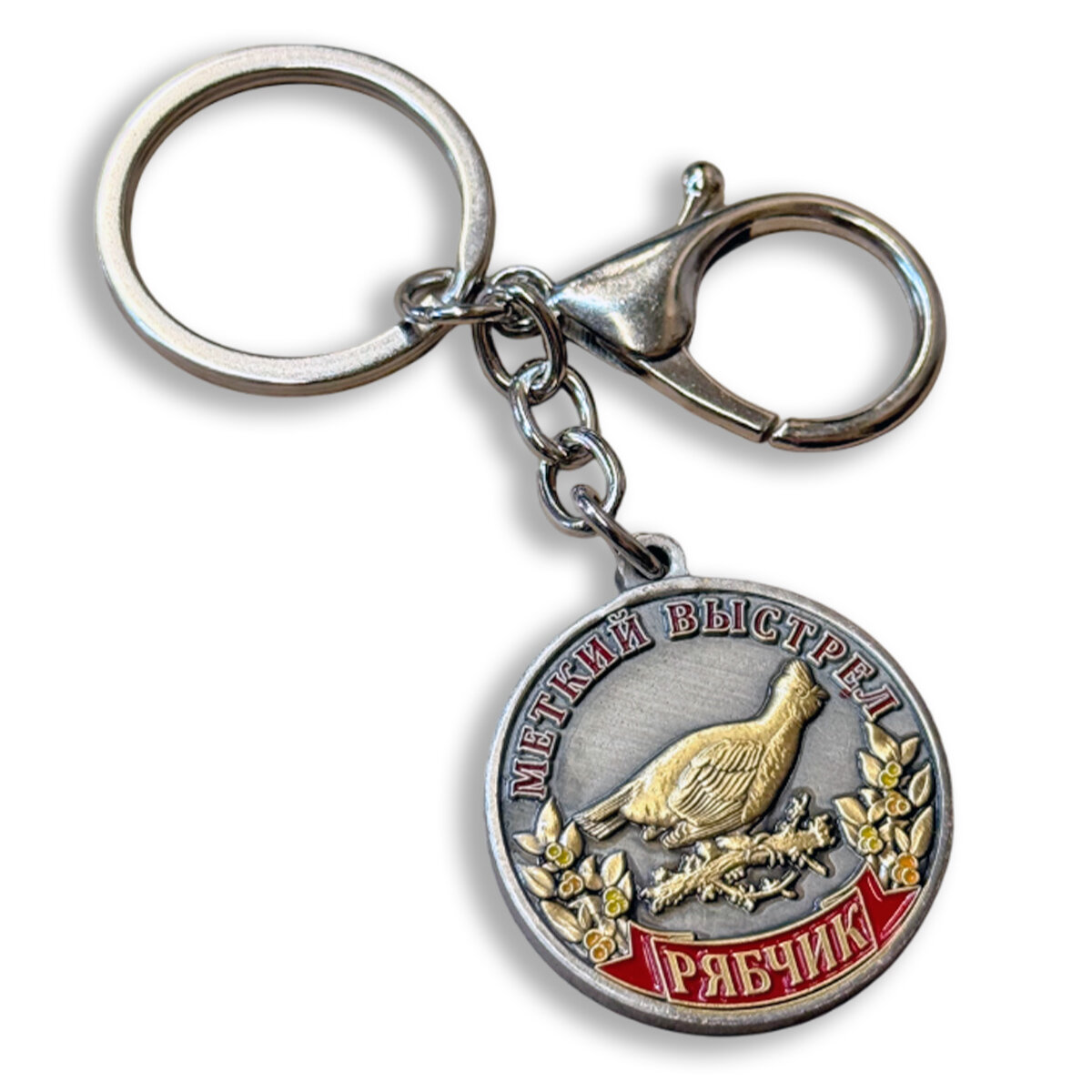Металлический брелок-медаль для охотника «Меткий выстрел. Рябчик», крепление кольцо и карабин, диаметр 32мм
