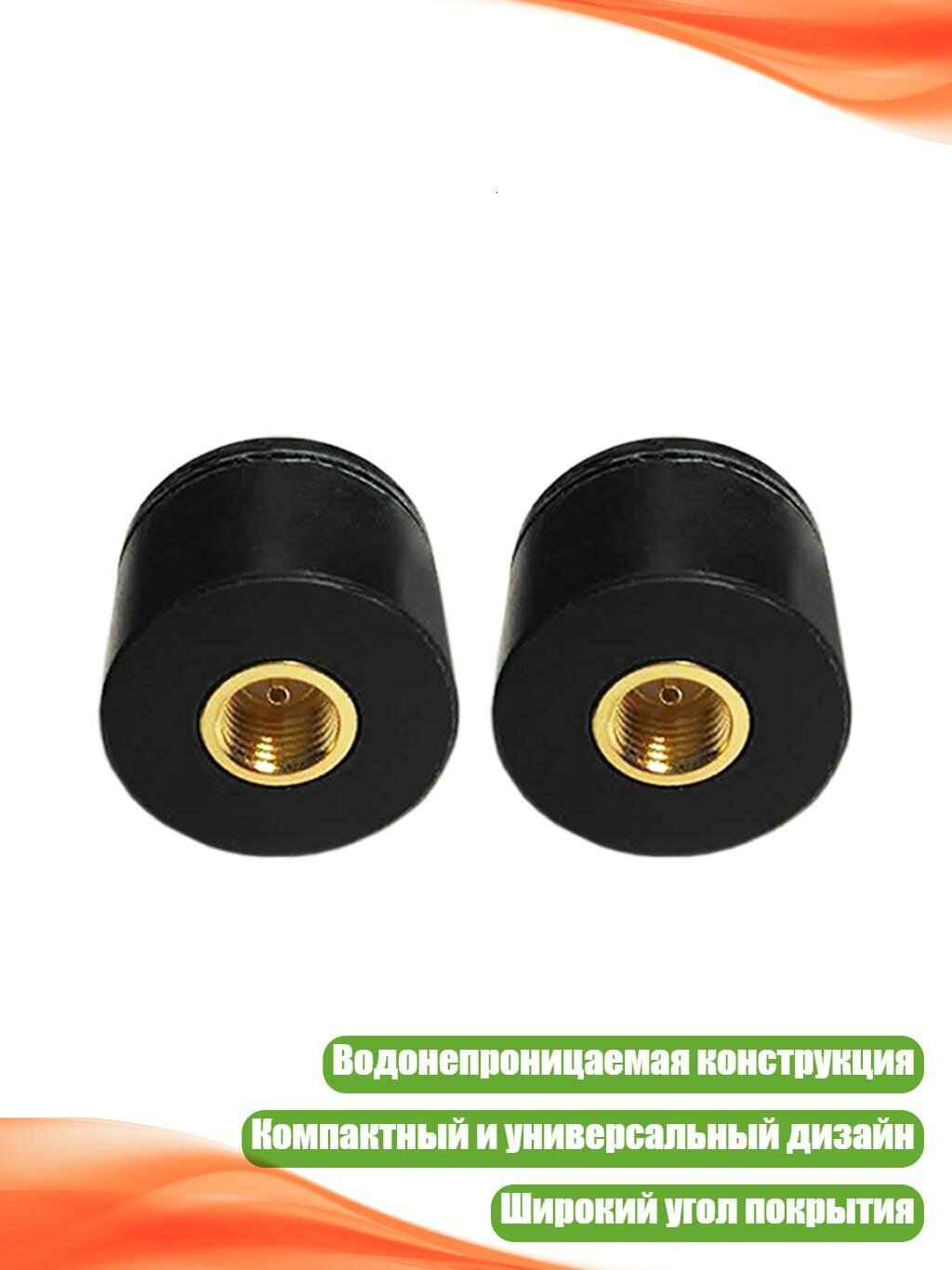 Антенна Wi-Fi 2,4 ГГц, 2 шт, SMA-разъём, Черный - RP SMA