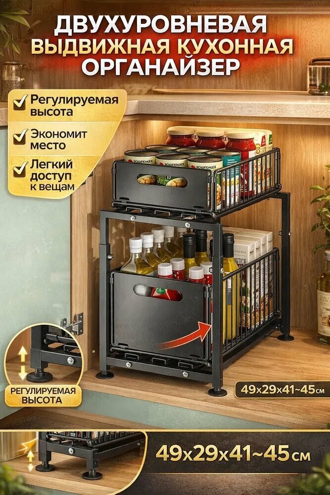 LBSX Органайзер с выдвижными ящиками37.5х49 см.