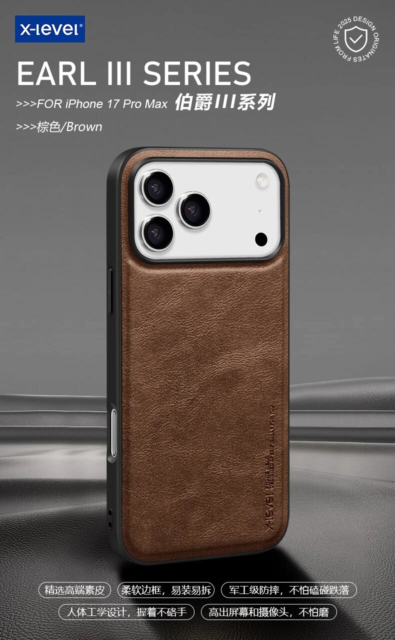 Чехол X-Level из натуральной кожи для iPhone 15/16/17 Pro Max Plus, серия iPhone17 Про Макс, Шоколад