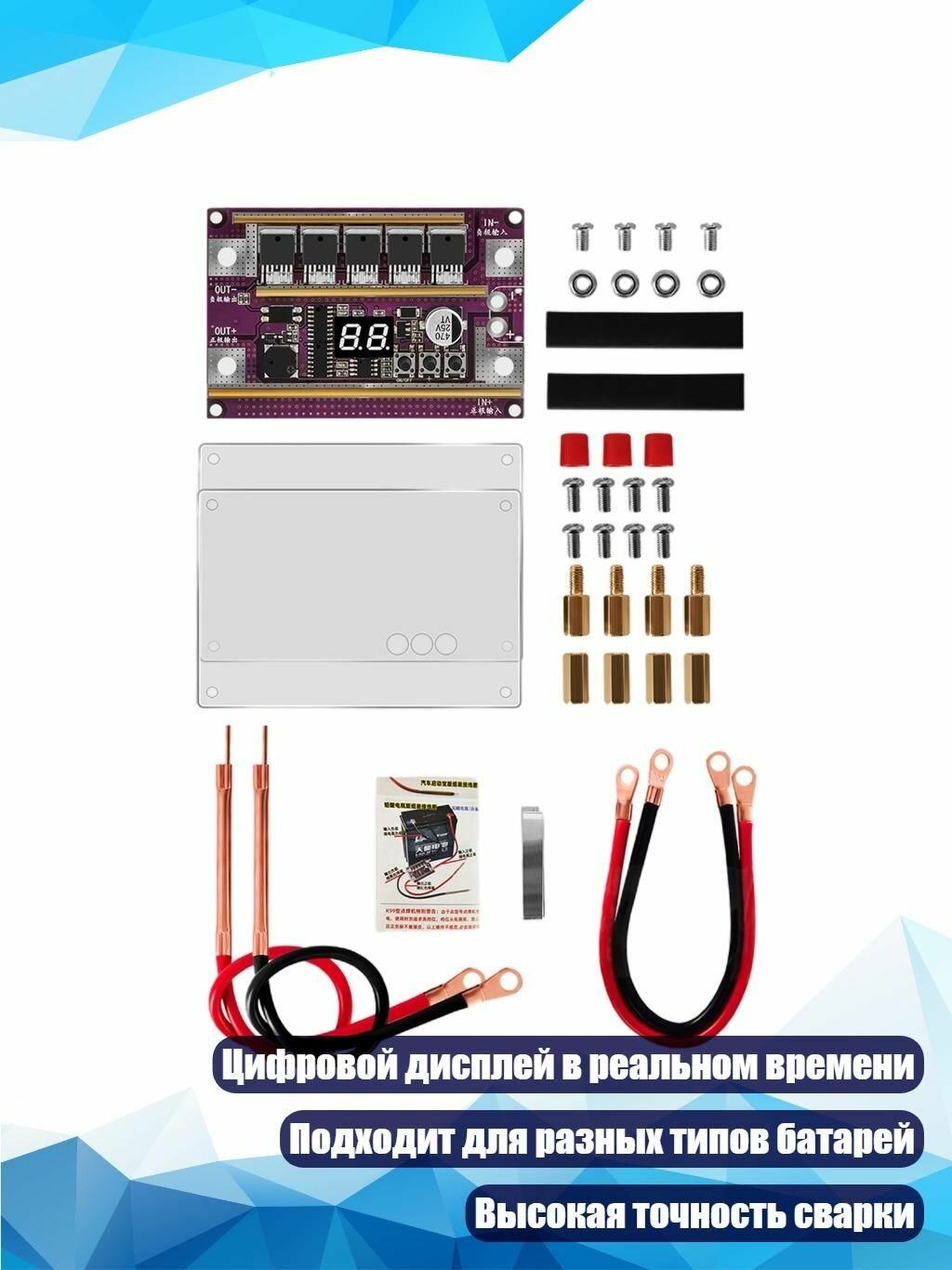 Плата управления точечной сваркой