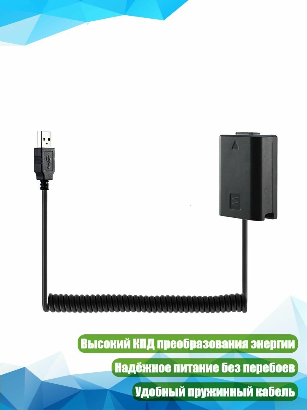 USB-адаптер питания для аккумулятора NP-FW50 для Sony A7
