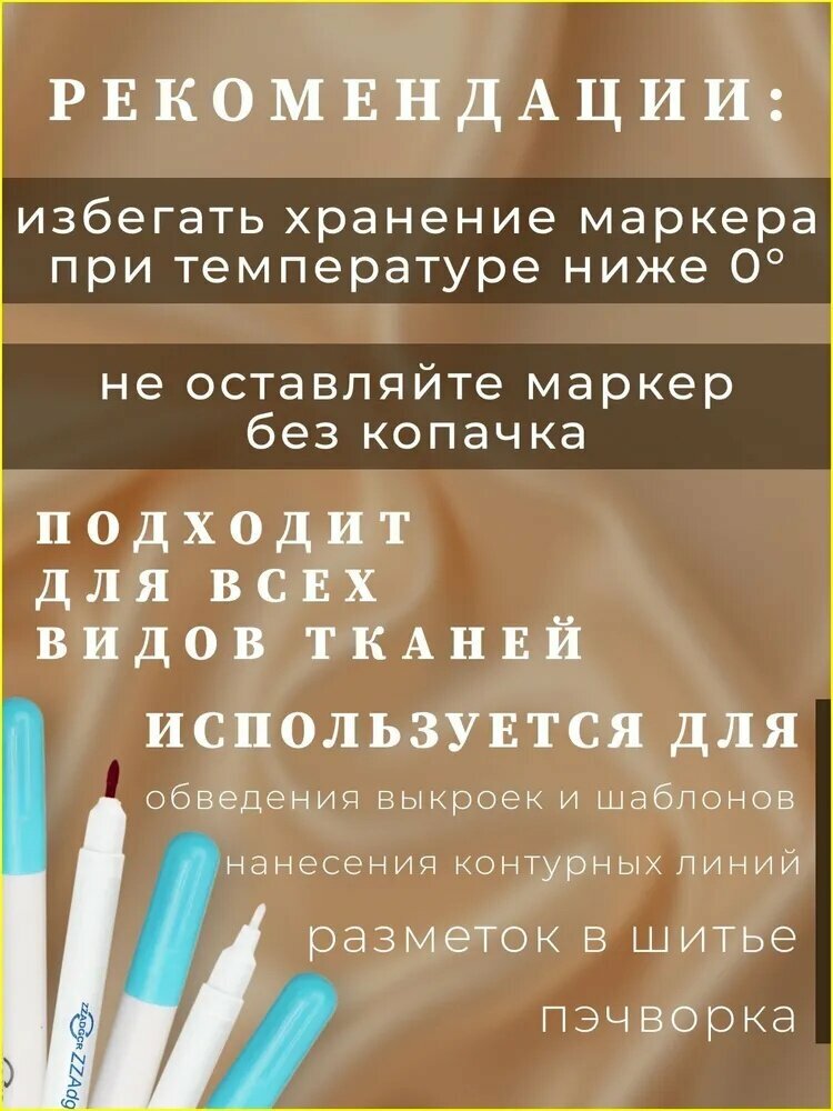 Специальный инструмент для шитья — фото 1