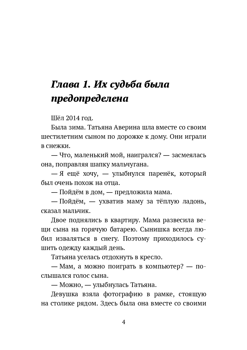 Рождение легенды — фото 1