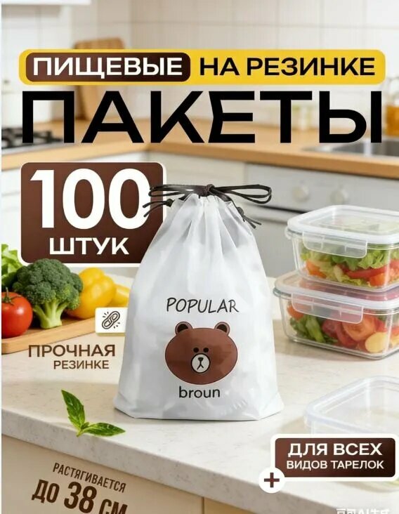 Пакет Дой-пак, 38 см