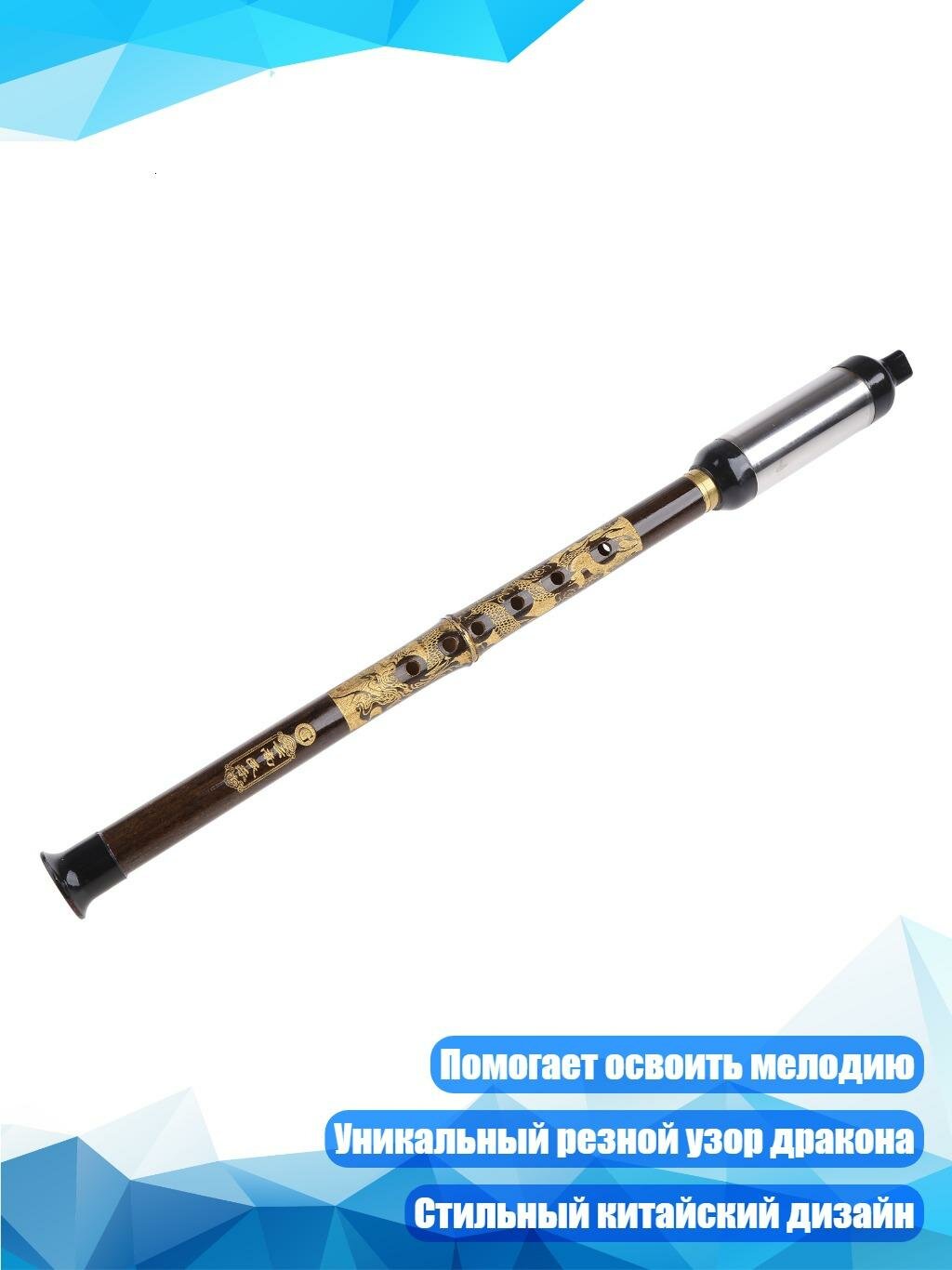 Баву (китайский деревянный духовой инструмент), Темно-хаки