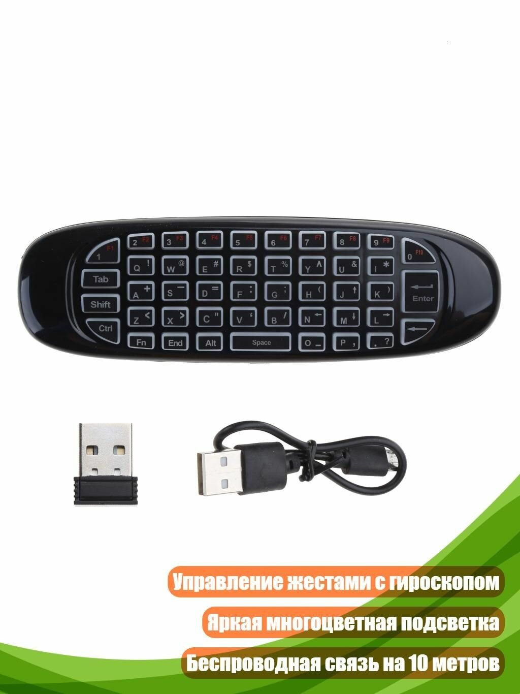 Беспроводная клавиатура с тачпадом и воздушной мышью, Черный