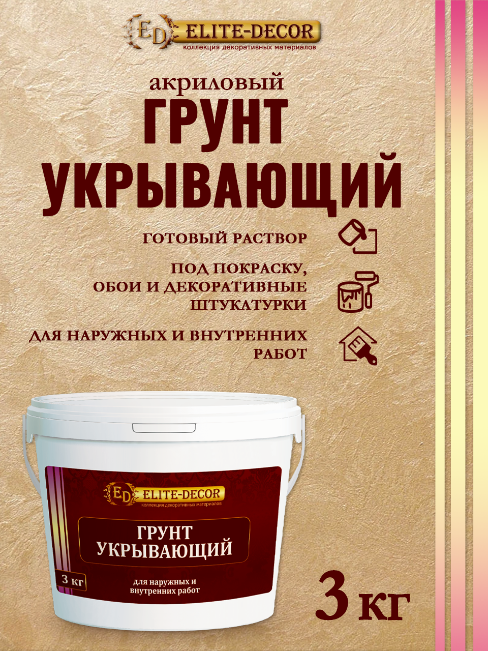 Грунтовка ELITE-DECOR, акриловая, белая, для наружных и внутренних работ, 3 кг