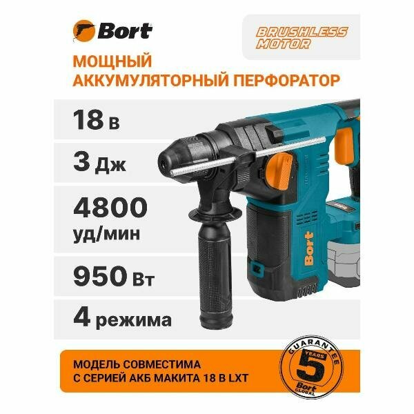 Перфоратор аккумуляторный Bort BHD-21Li-XDK (без АКБ и ЗУ)