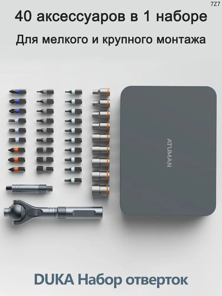 Duka Новый набор трещоточных отвёрток RS2 40 в 1