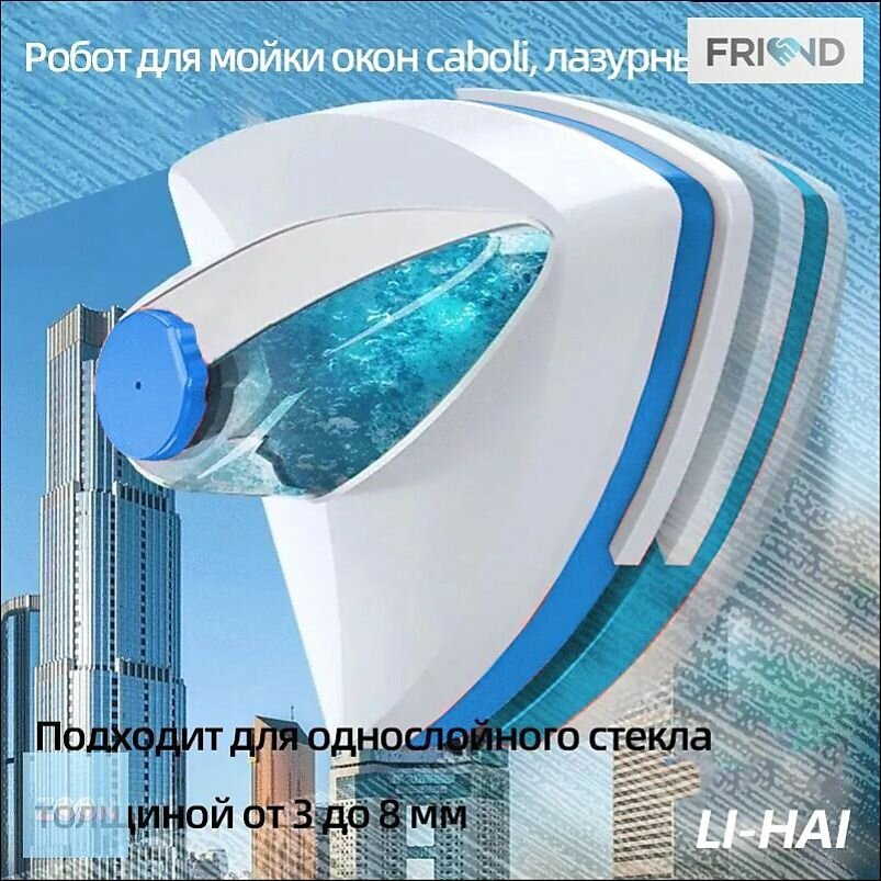 Робот для мойки окон j40mNeMj_3720498221-H4Pa, лазурный, белый
