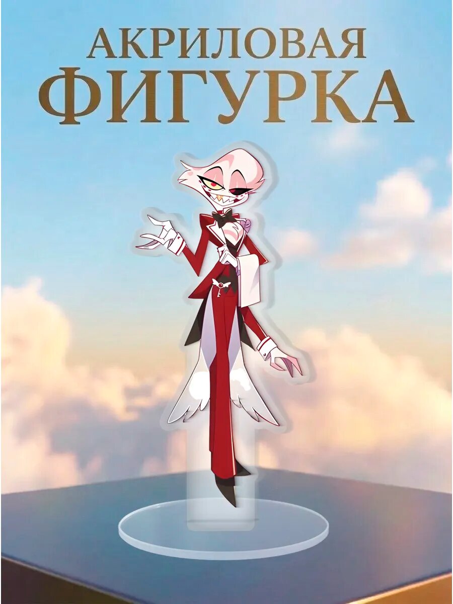 Акриловая фигурка Отель Хазбин Энджел Даст