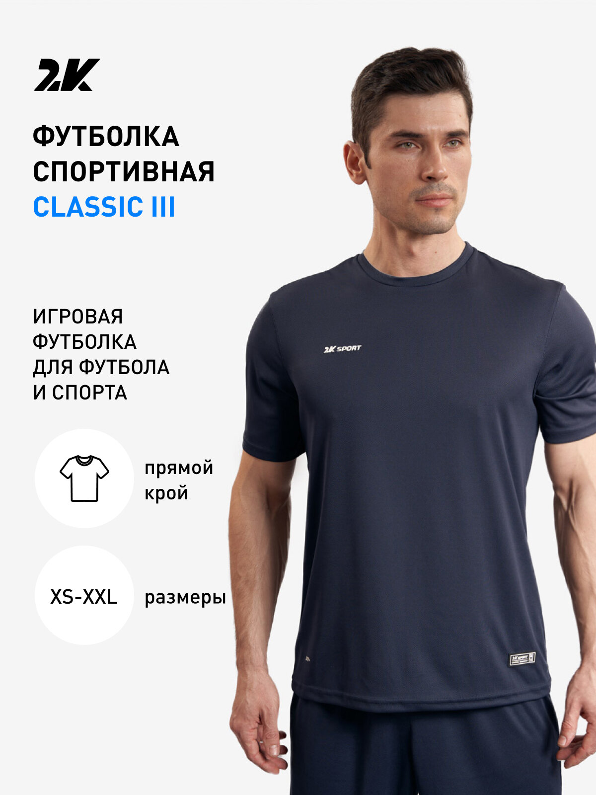 Футболка спортивная