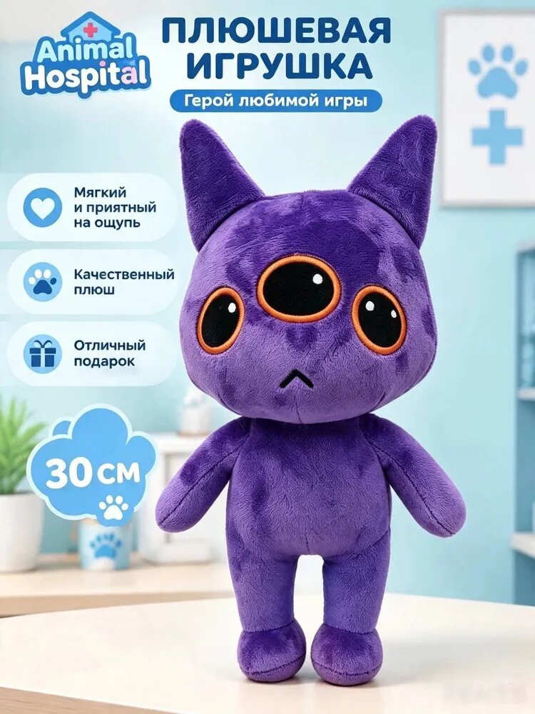 Мягкая игрушка Animal Hospital, плюшевый монстр из хоррор игры Страшная ветклиника Roblox