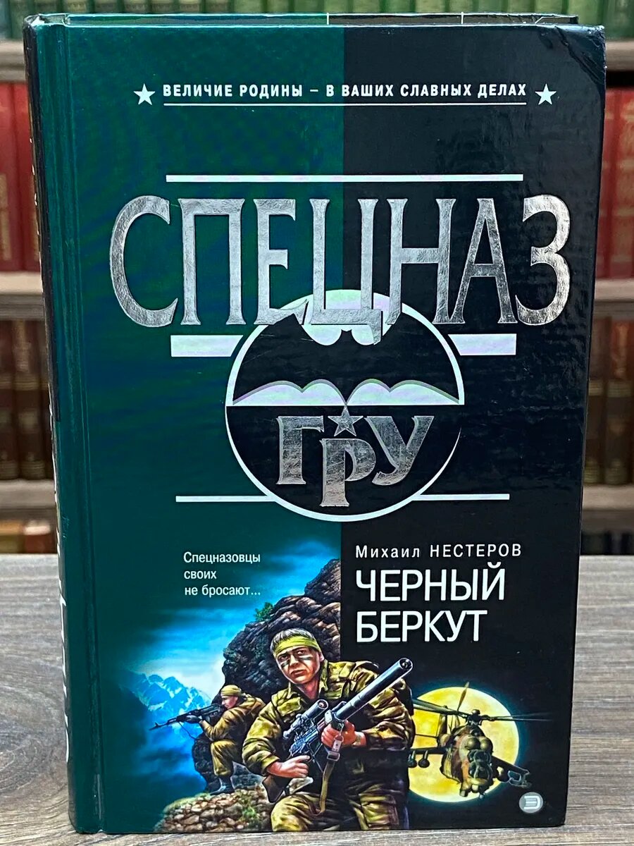 Черный беркут — фото 1