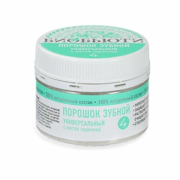Зубной порошок №4 "Универсальный" с мятой перечной, 50 г, Биобьюти