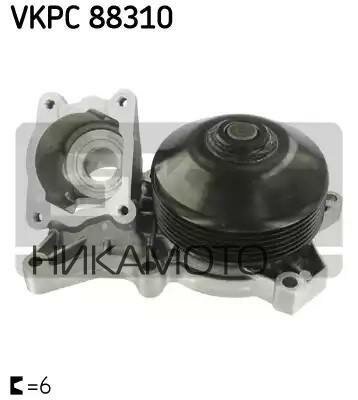 SKF VKPC 88310 насос водяной