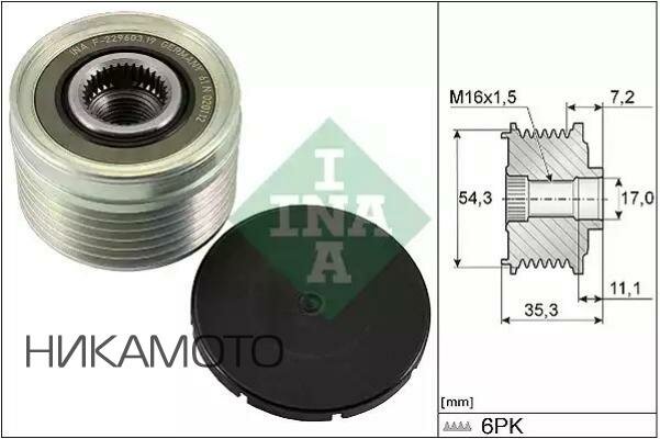 INA 535003910 шкив генератора peugeot, citroen, fiat, lancia
