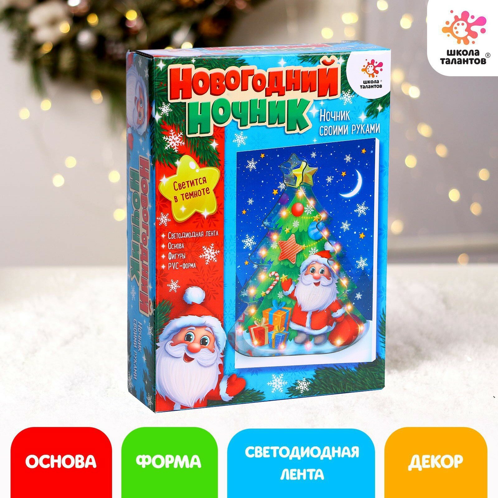 Набор для творчества «Ночник своими руками», ёлочка, 6487943