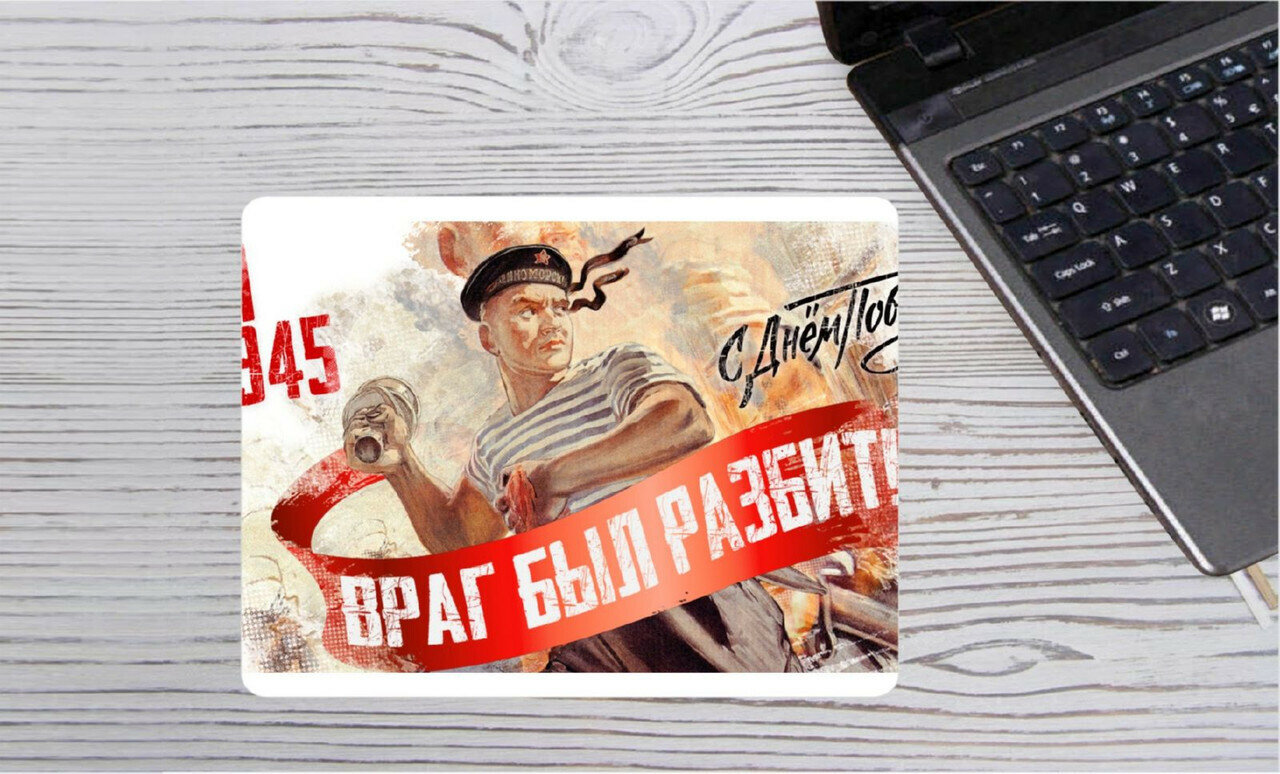 Коврик для мышки игровой 36 на 29 см GOODbrelok с принтом "9 мая" - 39